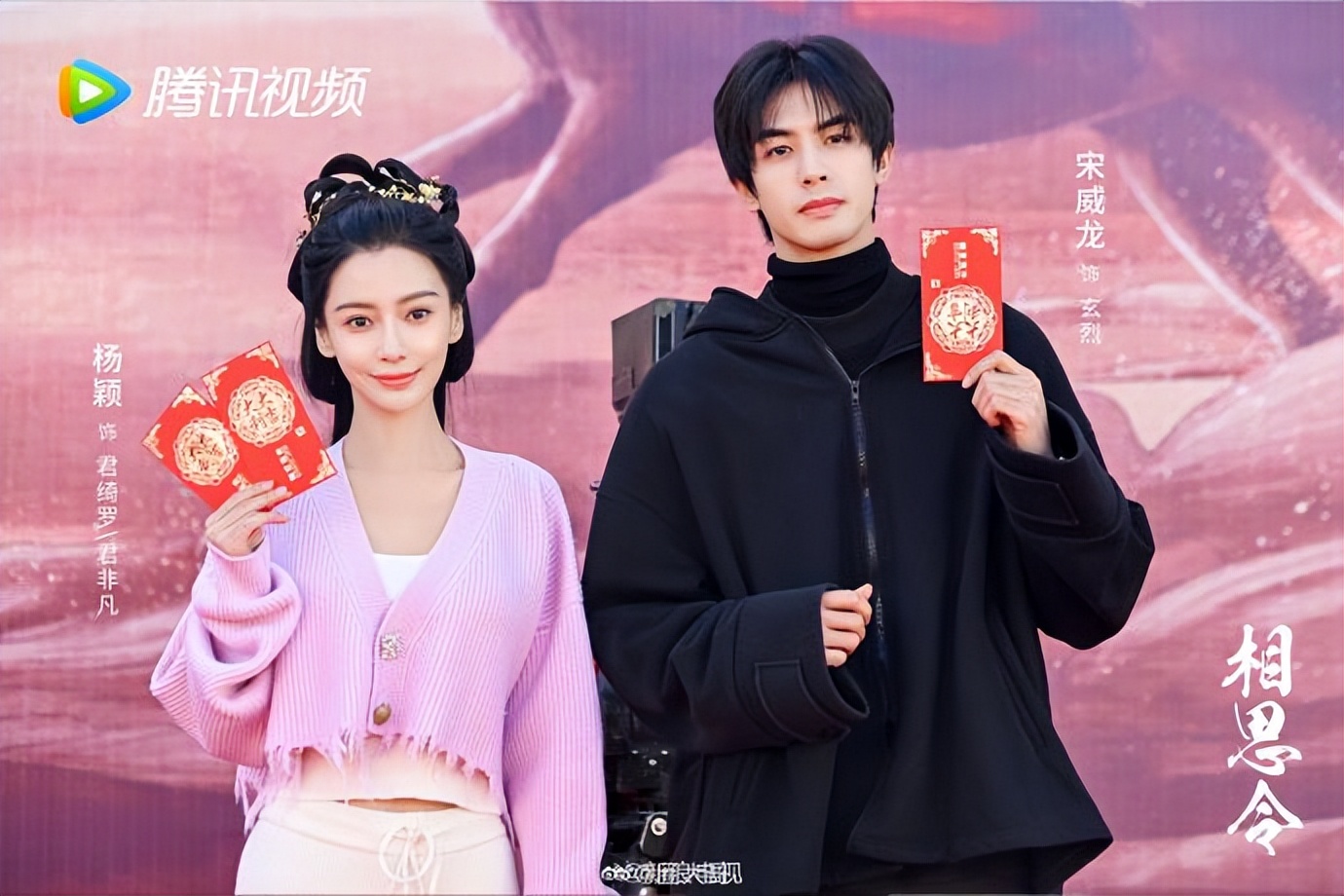 PART: Hu Ge's wife?Yi Yang Qianxi and Zhu Yilong?ab and Song Weilong?Huang Jingyu and Yang Zi ...