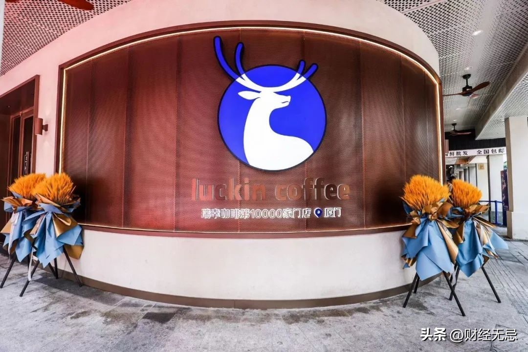 Ruixing has taken another step, and coffee has entered the era of ...