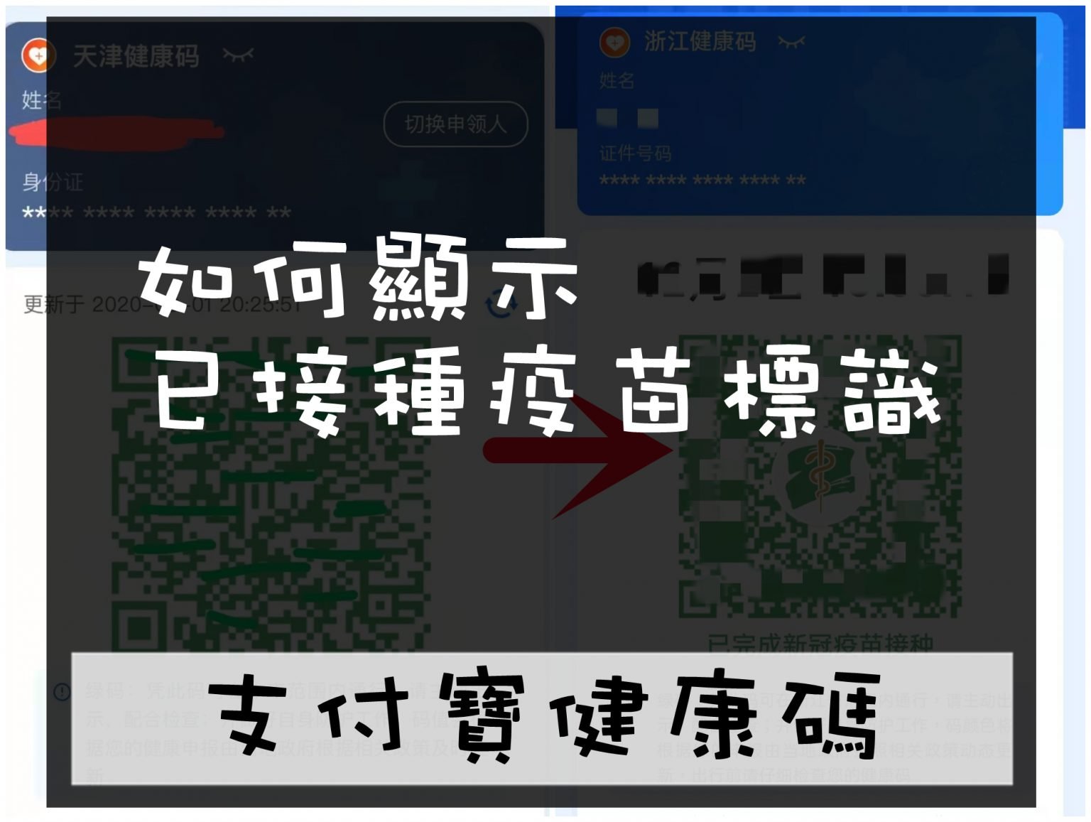 How do I change the Alipay-certified certificate from a Taiwanese ...