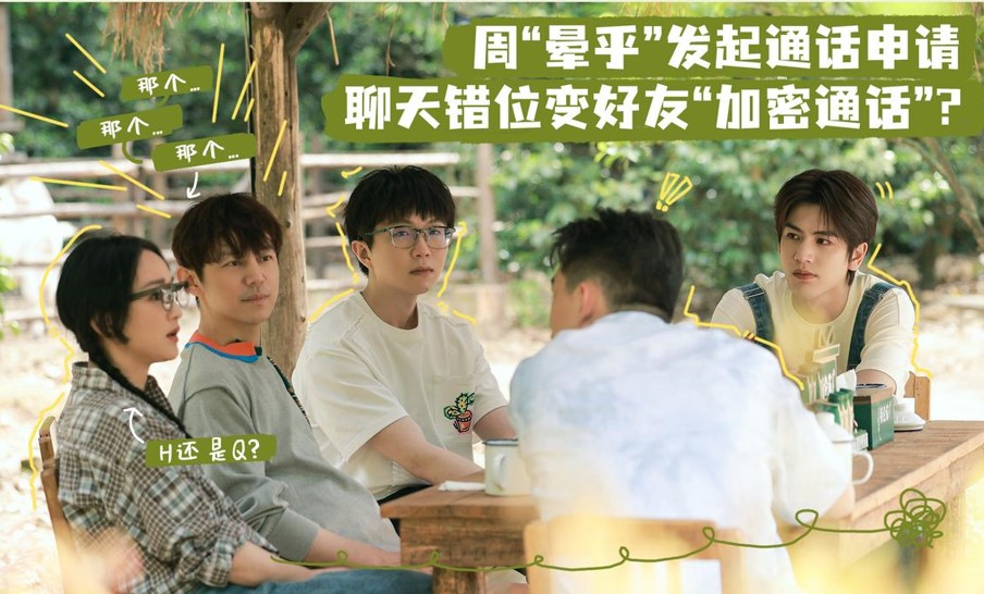 "Longing for Life" Zhou Xun, Mao Buyi, and Zhang Linghe have many guest ...