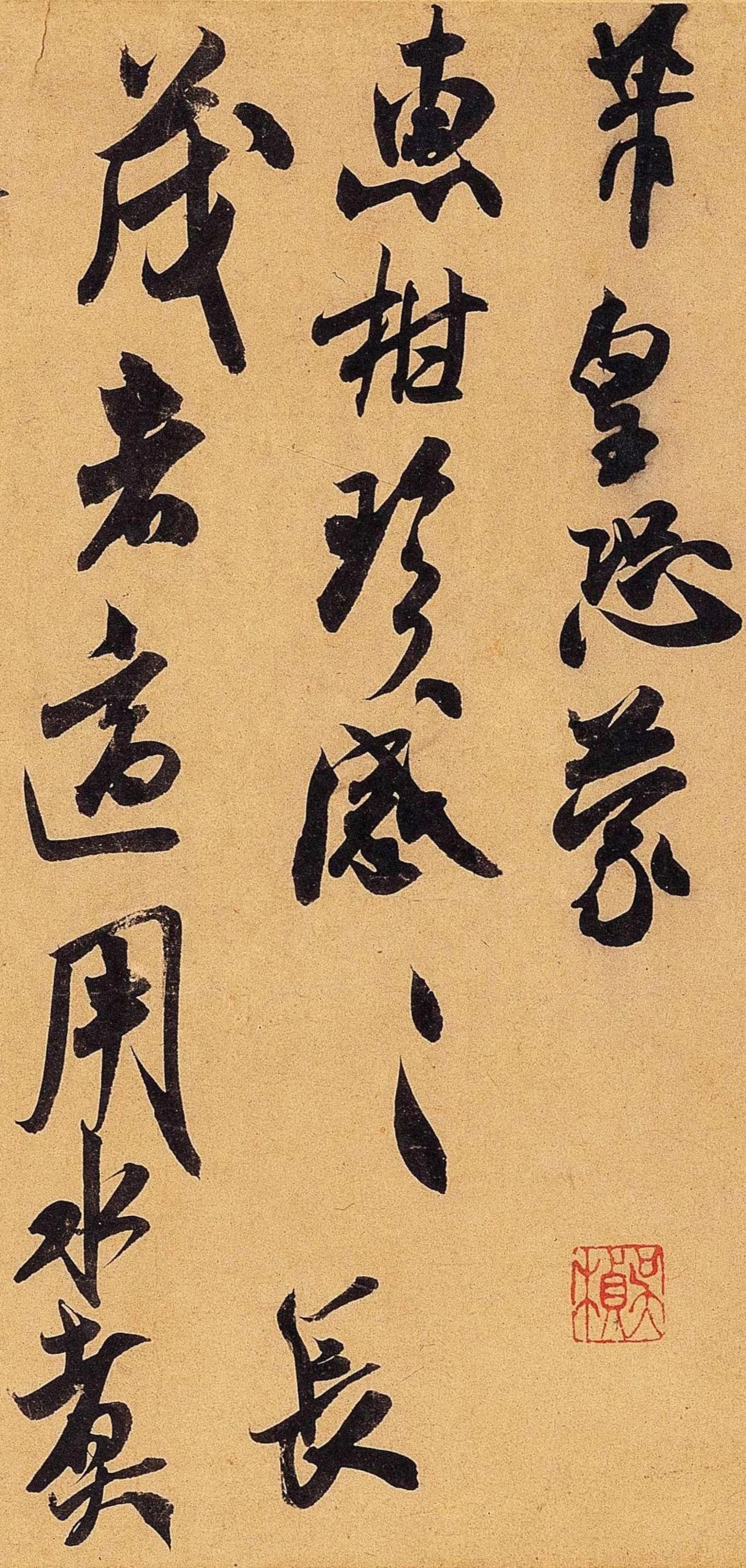 Innovation of ancient methods——Appreciation of Mi Fu's calligraphic ...