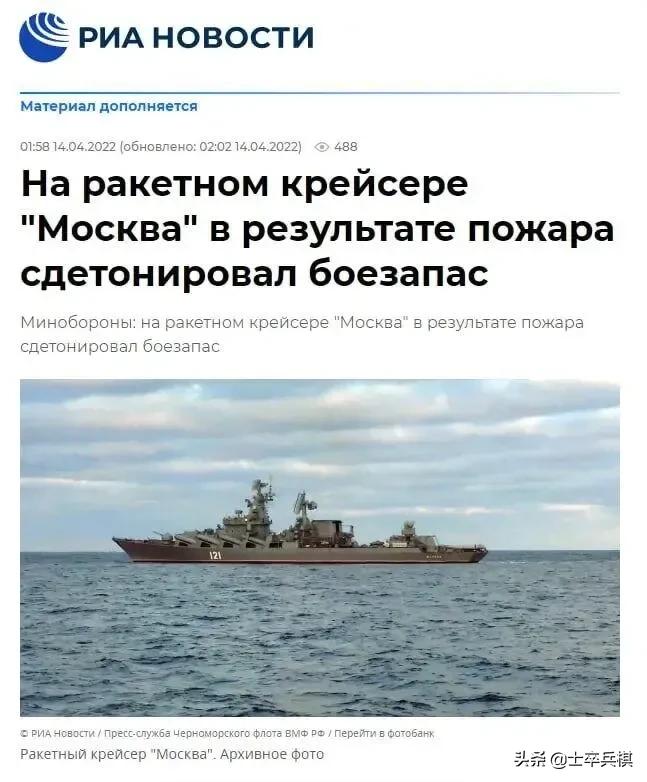The Ukrainian army said it hit the flagship "Moscow" cruiser of the ...