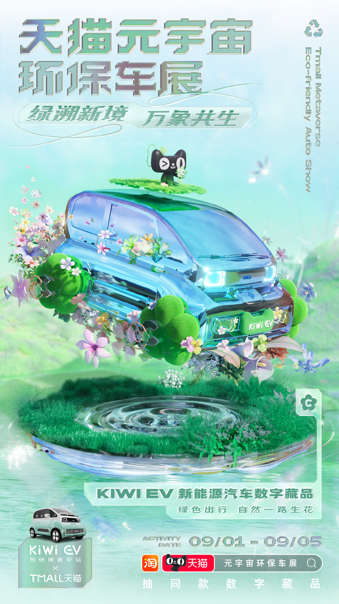 Tmall collaborates with 8 major auto companies to launch the first ...