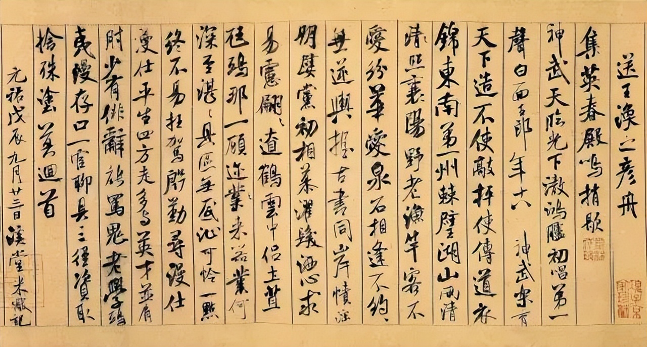 The principles of calligraphy, the principles of calligraphy, the ...