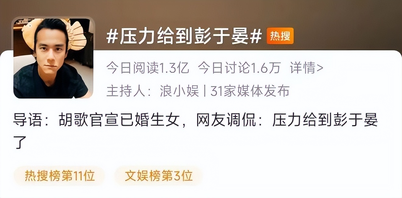 41-year-old Hu Ge announced: Becoming a father!Peng Yuyan was shot ...