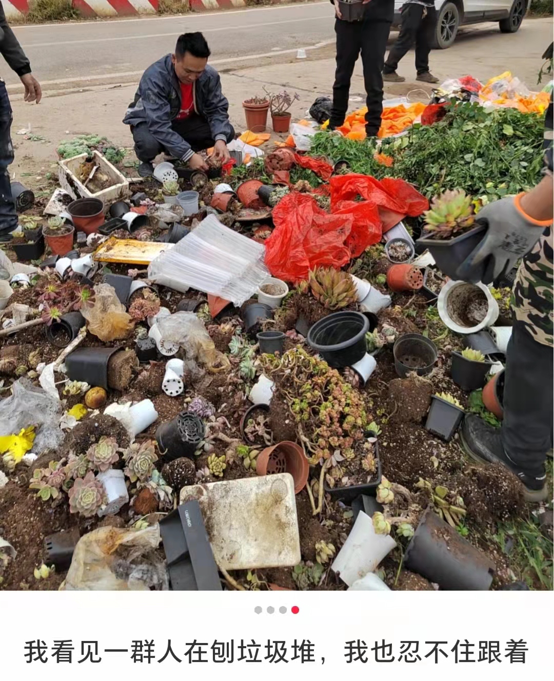 If you see a group of people "digging" garbage, don't be surprised ...