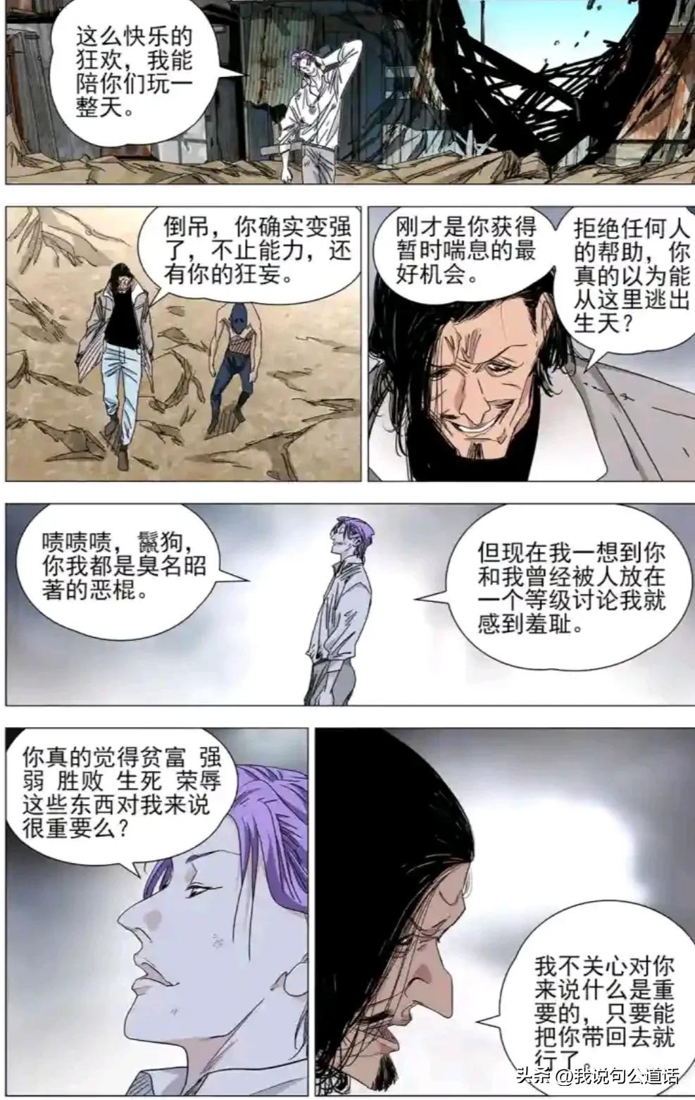 Under one person: the latest episode 600, new forces intervene - iNEWS