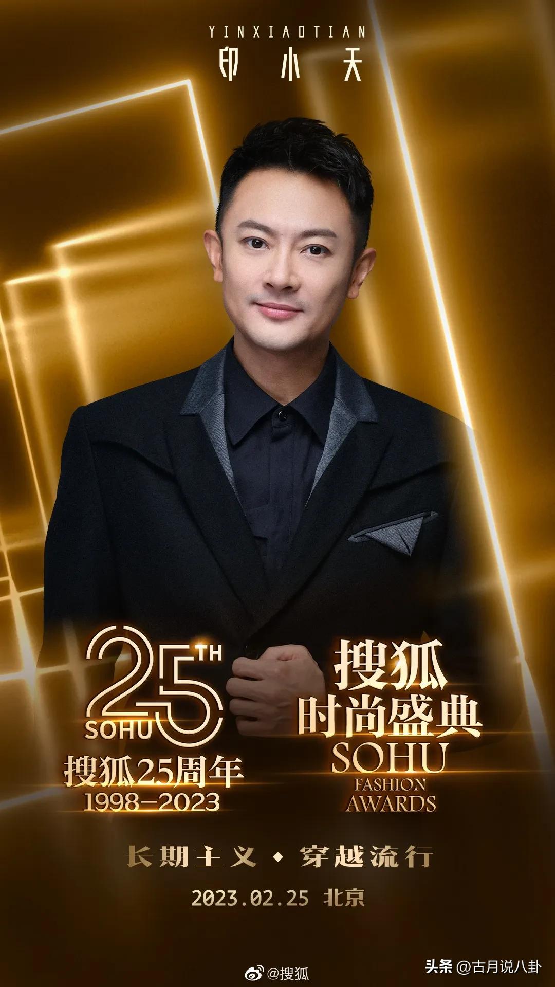 The Sohu Fashion Festival is full of stars, see if your favorite star ...