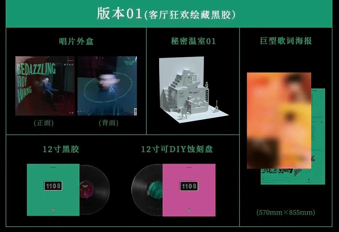 Wang Yuan: Three editions of vinyl, a shining art treasure - iNEWS