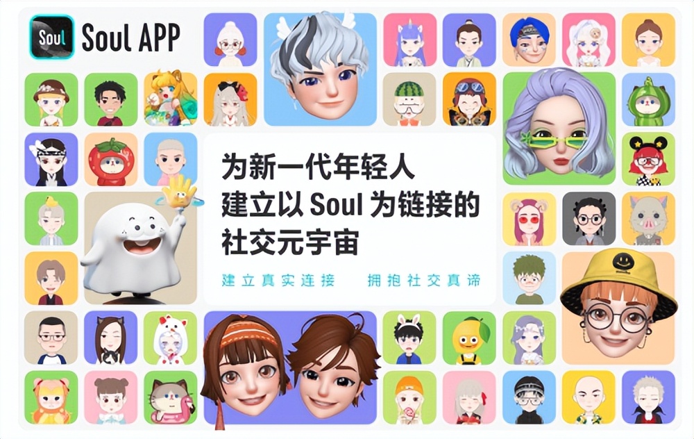 Where is Gen Z's social journey heading?Soul redefines social interests ...
