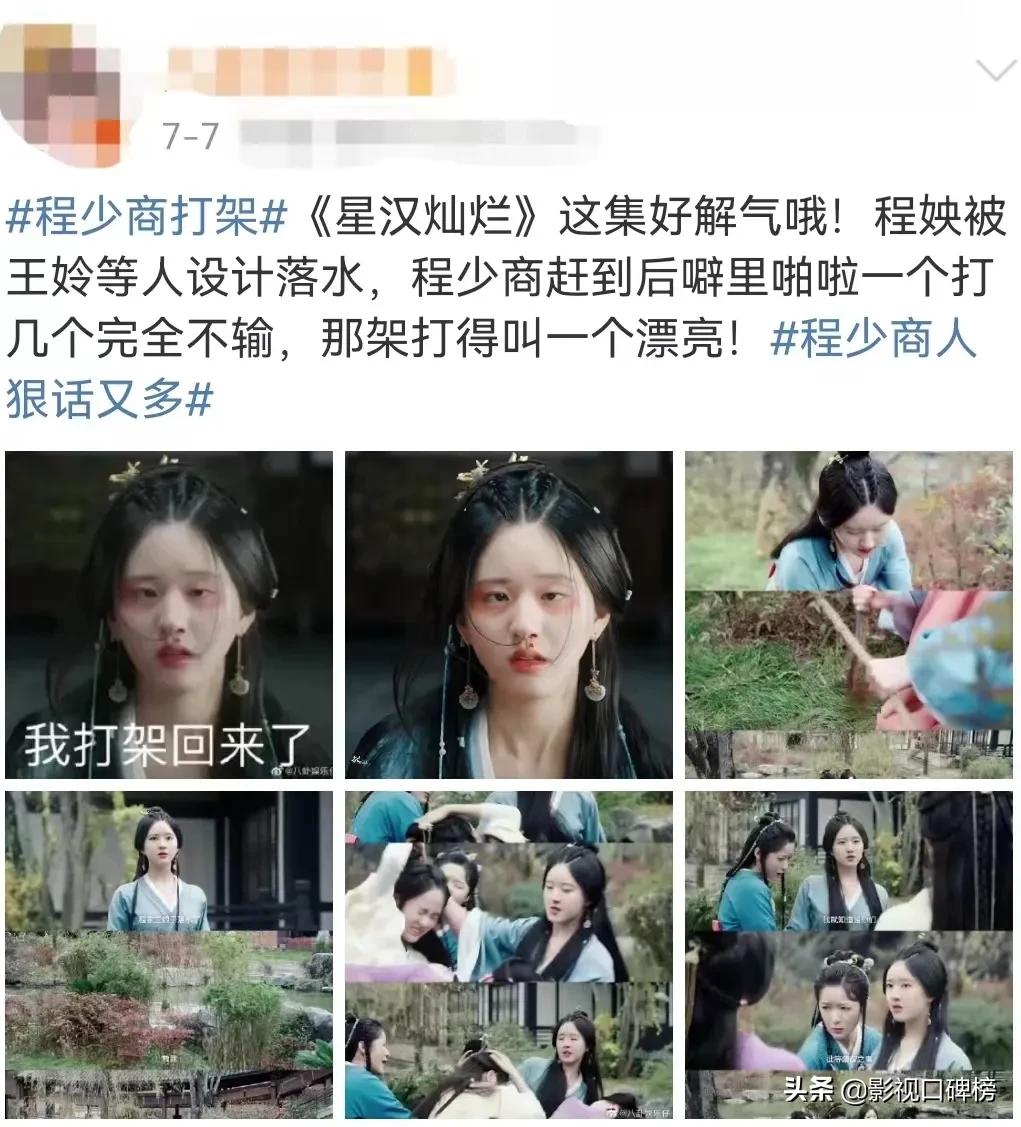 "Xing Han is Splendid" Xu Jiao's appearance is flawed, with a wide ...