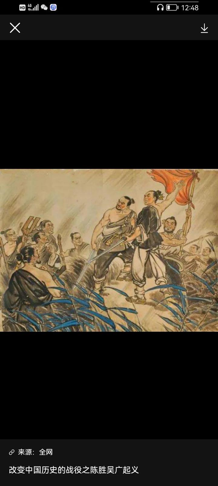 The pattern of Qin Shihuang and Chen Sheng and Wu Guang - iNEWS