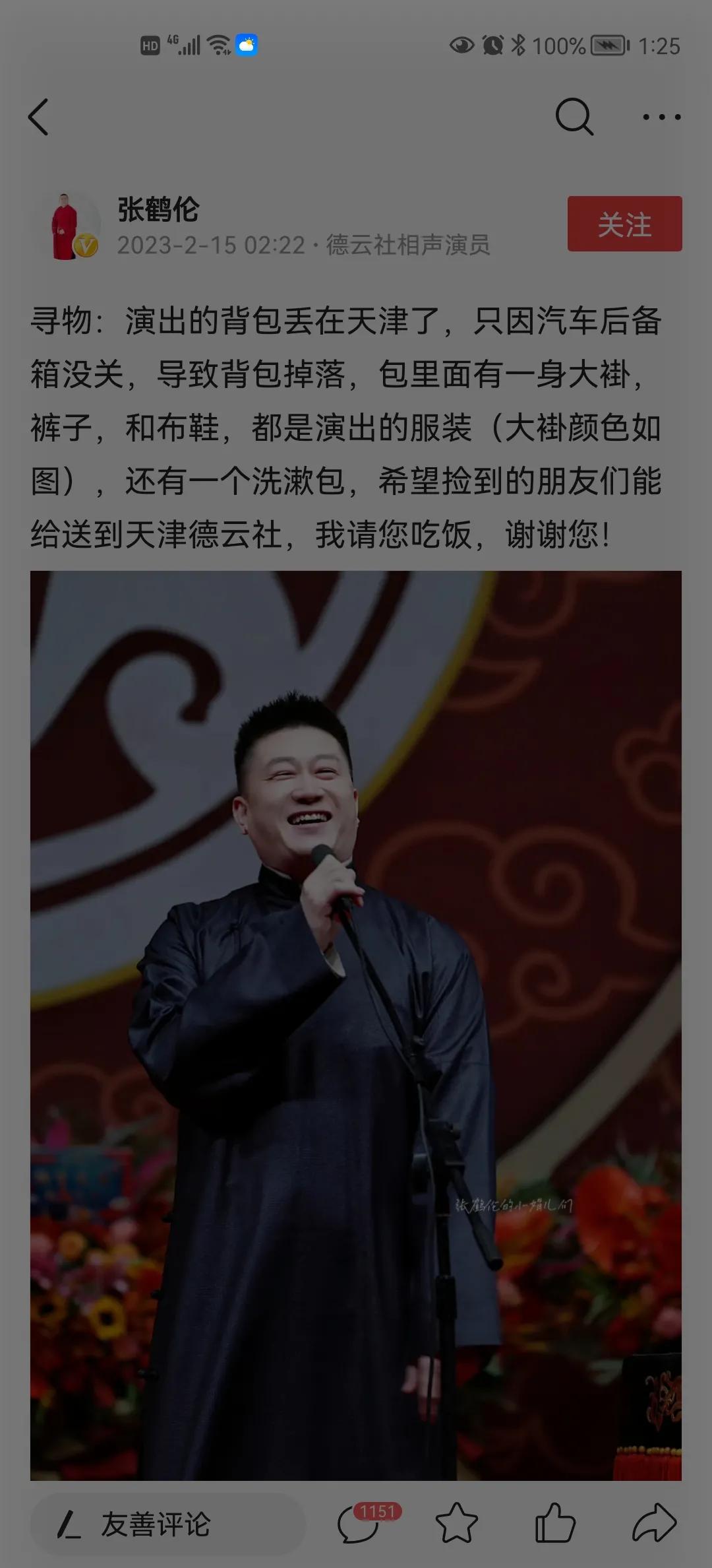 Zhang Helun lost his coat, Sun Yue lay down with a gun - iMedia