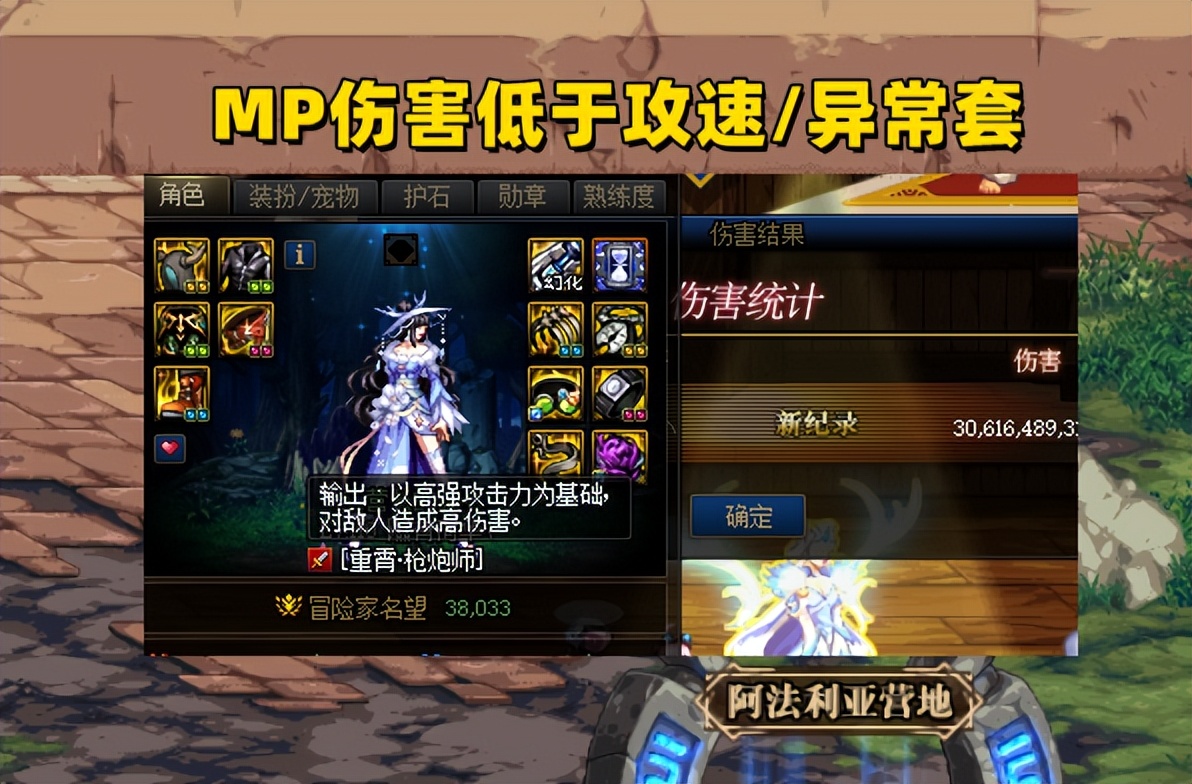 DNF: MP sets are suddenly not fragrant, and two major shortcomings are exposed. Is there a ...