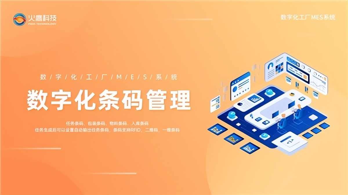 How does the digital factory system intelligentize among people ...