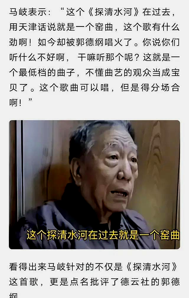 Why did Xie Dong's uncle Ma Qi scold Guo Degang? This matter may ...