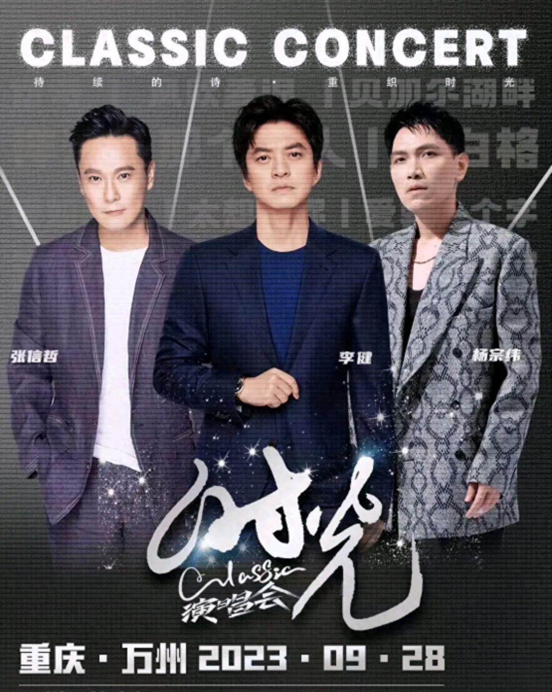 Li Jian and Zhang Xinzhe officially announced Yang Zongwei's Wanzhou ...