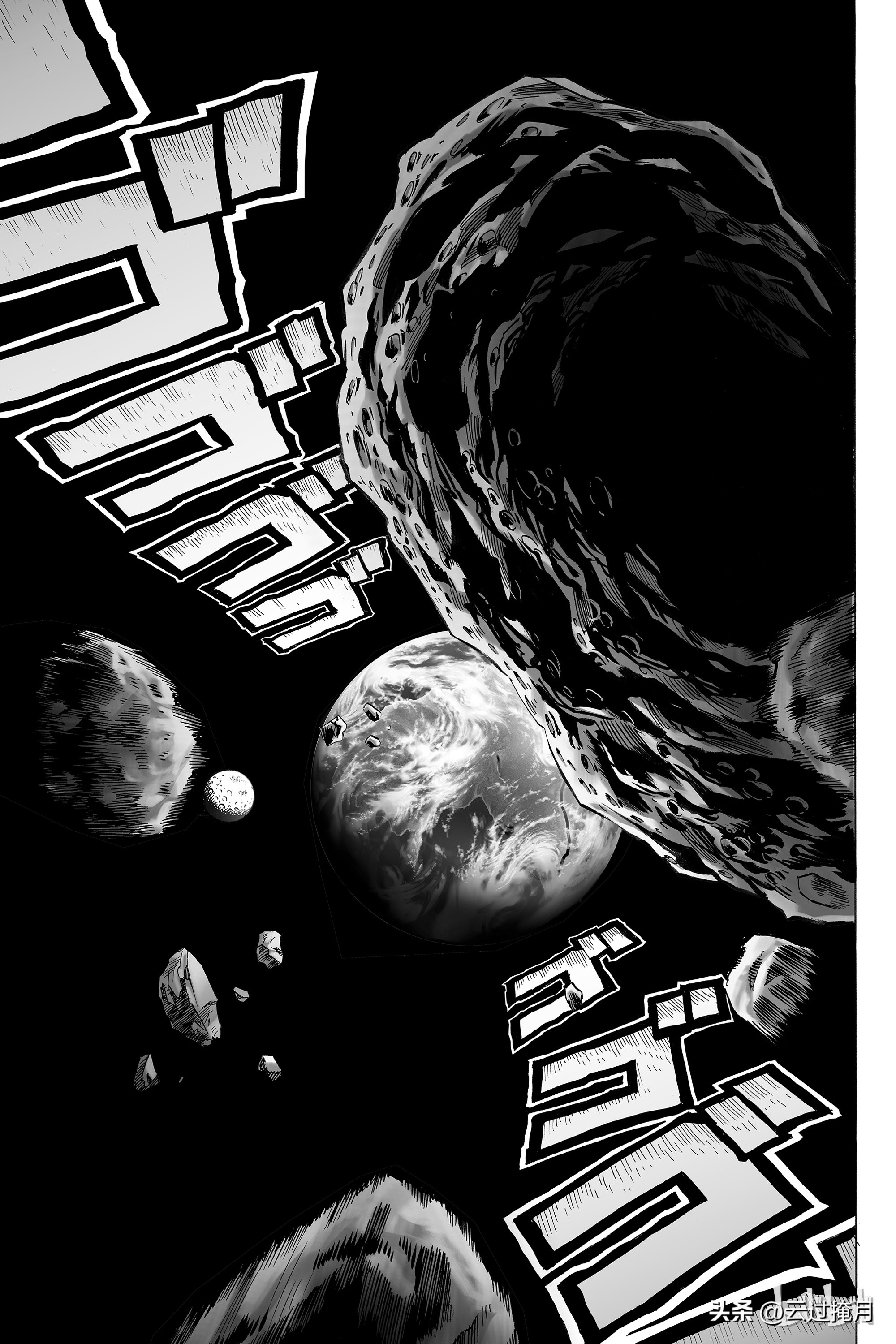 "One Punch Man" 21st Punch - Huge Meteorite - iNEWS