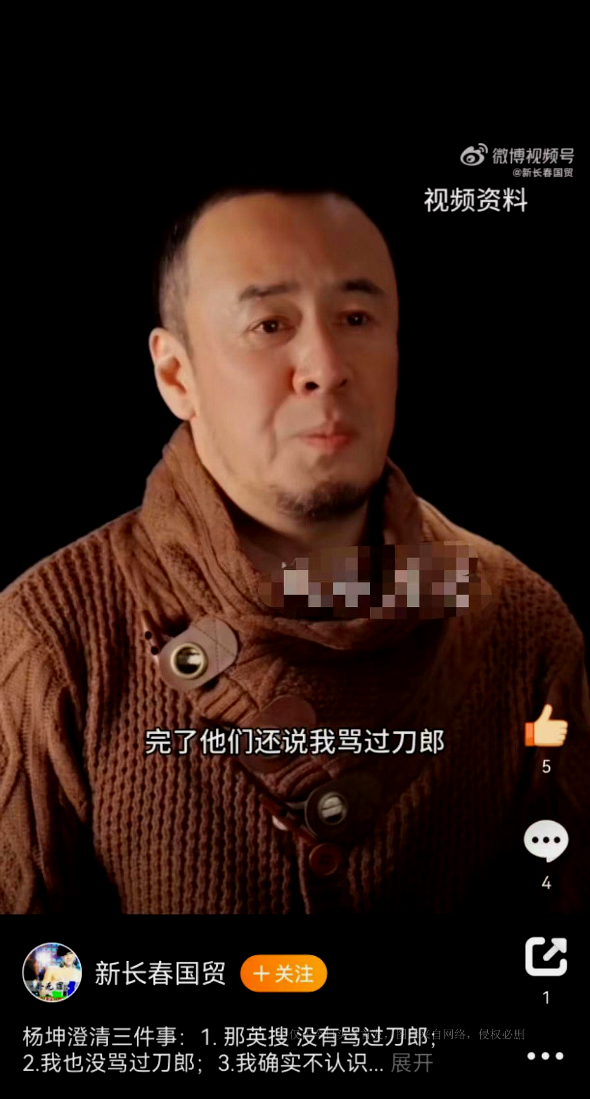 "Yang Kun actually spoke up for Na Ying, his courage is commendable ...