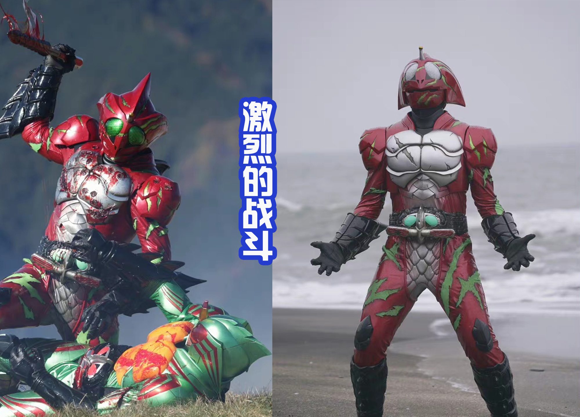 Both of these similar Kamen Riders are strong and hard to forget ...
