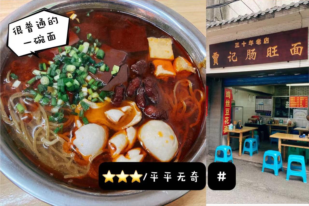 Seeing is better than seeing it - Guiyang Changwang Noodles, these ...