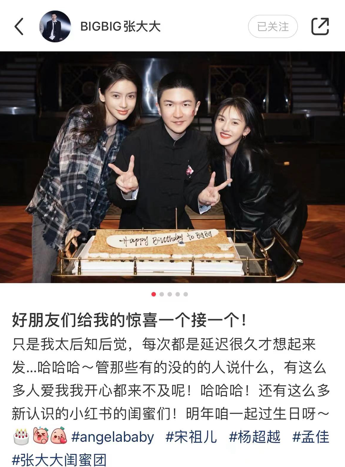 Zhang Dada took a group photo for his birthday, baby's face was ...