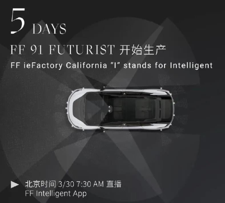 In the last 3 days, Jia Yueting's FF91 production countdown, no longer PPT to build cars - iMedia