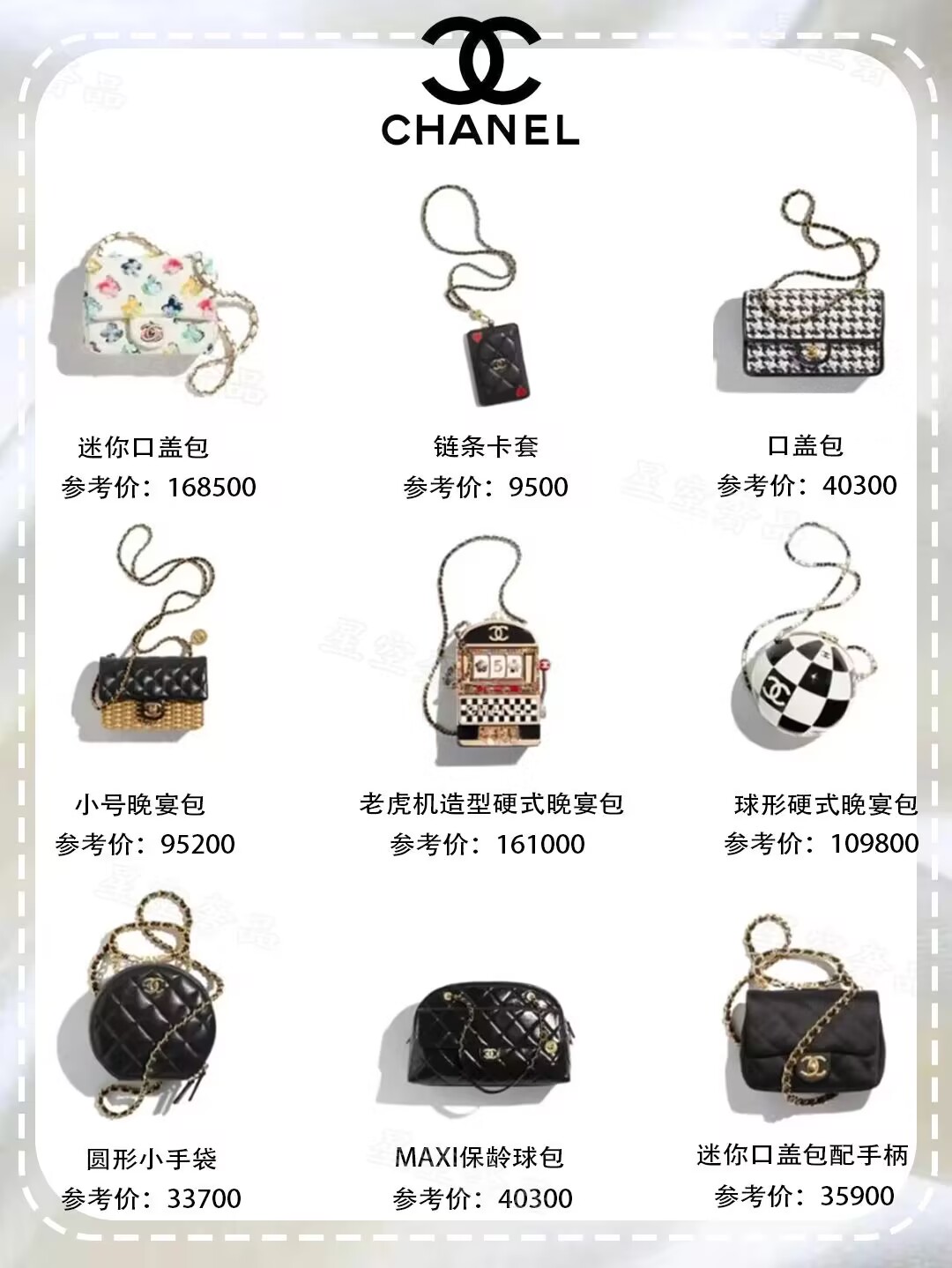 Chanel 2023 Early Spring New Collection - iNEWS