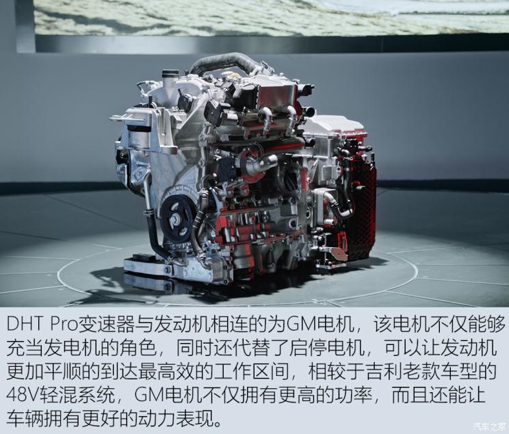 Exploring the Geely DHT Pro transmission in the oil and electricity battle factory - iNEWS