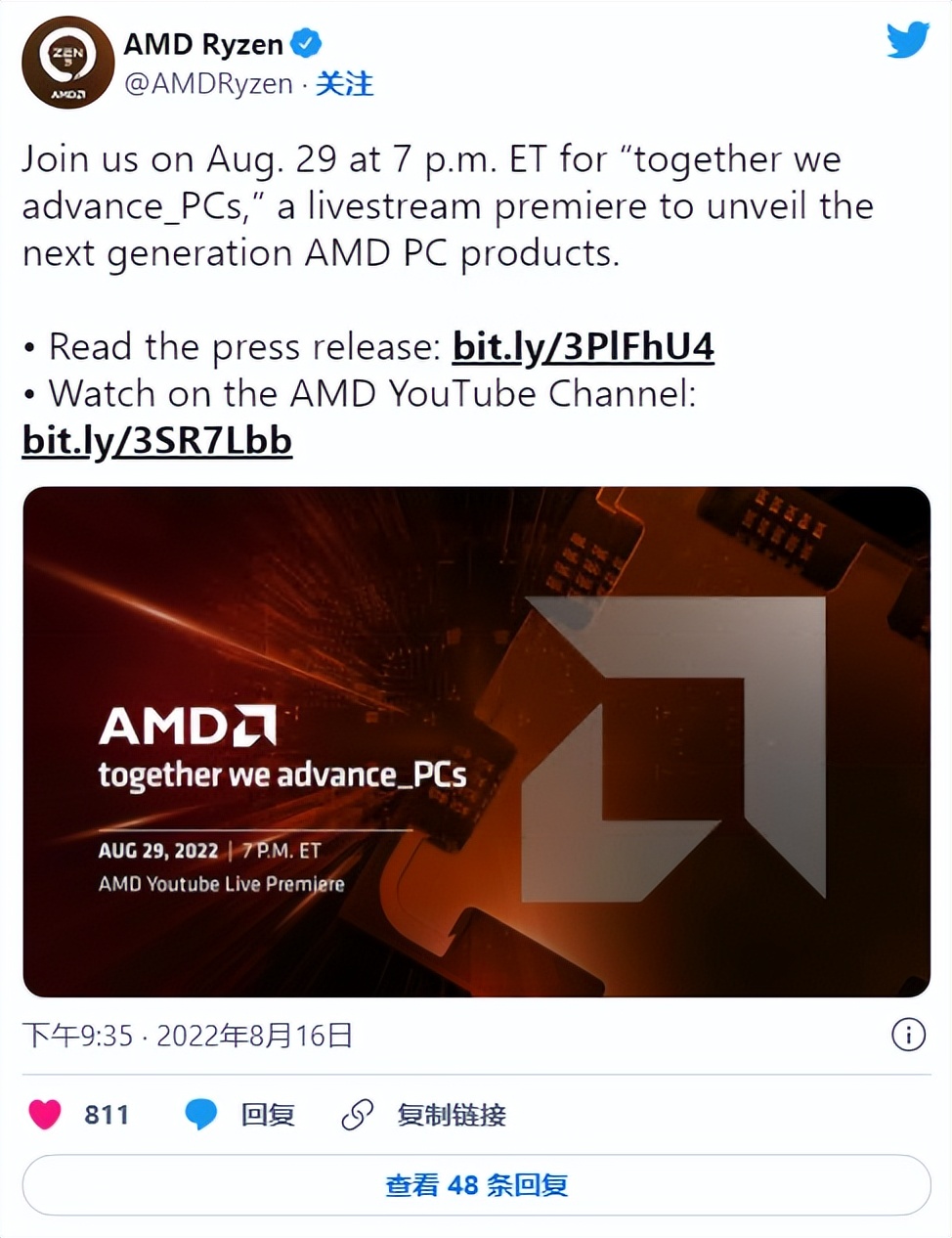 AMD Ryzen 7000 "Zen 4" CPU and AM5 Platform Launch Livestream Enters ...