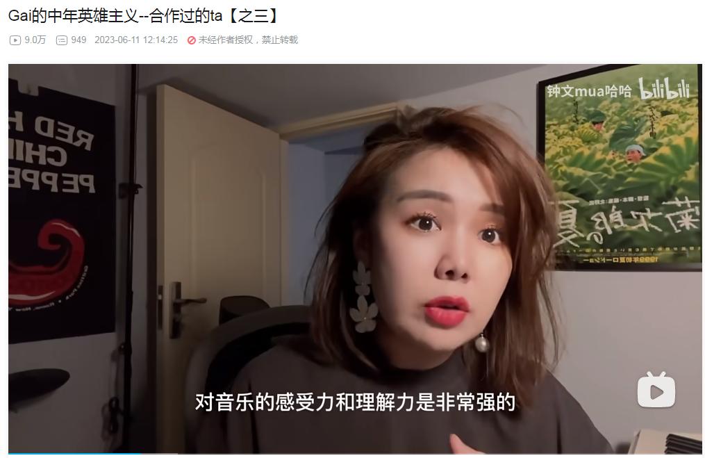 "The Voice of God" GAI Zhou Yan, sue five people "French Toast" reflect ...