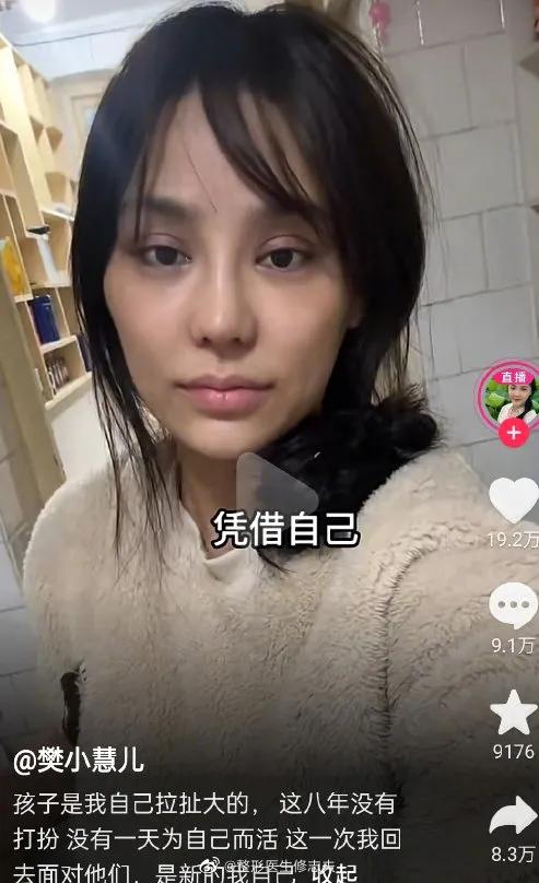 Accused of being in a trance! Fan Xiaohui went for plastic surgery ...