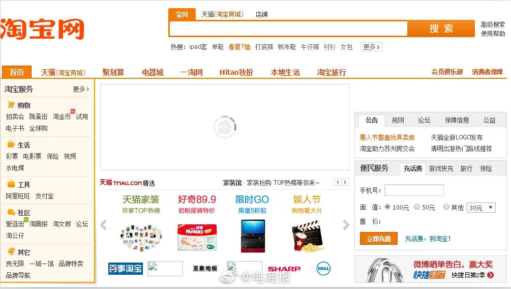 Taobao Tmall welcomes the biggest adjustment in 12 years - iMedia