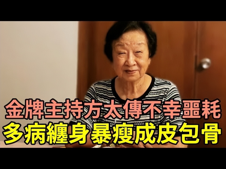 The gold medal host Fang Tai was shocked by the unfortunate news ...