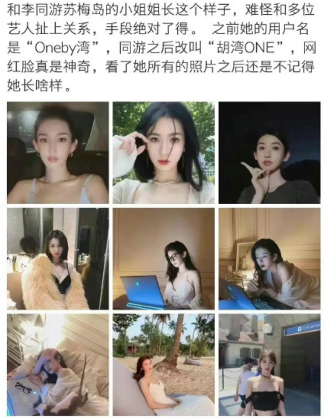 A month has passed, the heroine of the Li Yifeng incident is still tossing, what are you ...