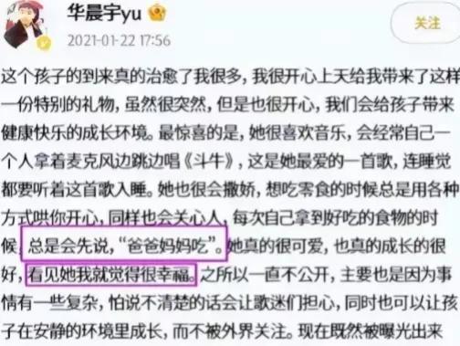 exposure! Zhang Bichen and Hua Chenyu were behind the breakup, and netizens were shocked to ...