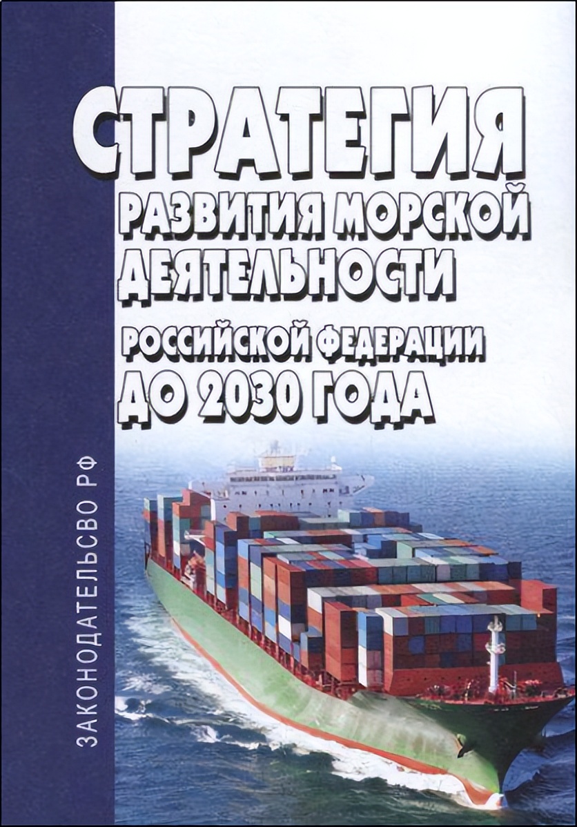 Revival Strategy:Russia's Maritime Dream - iMedia