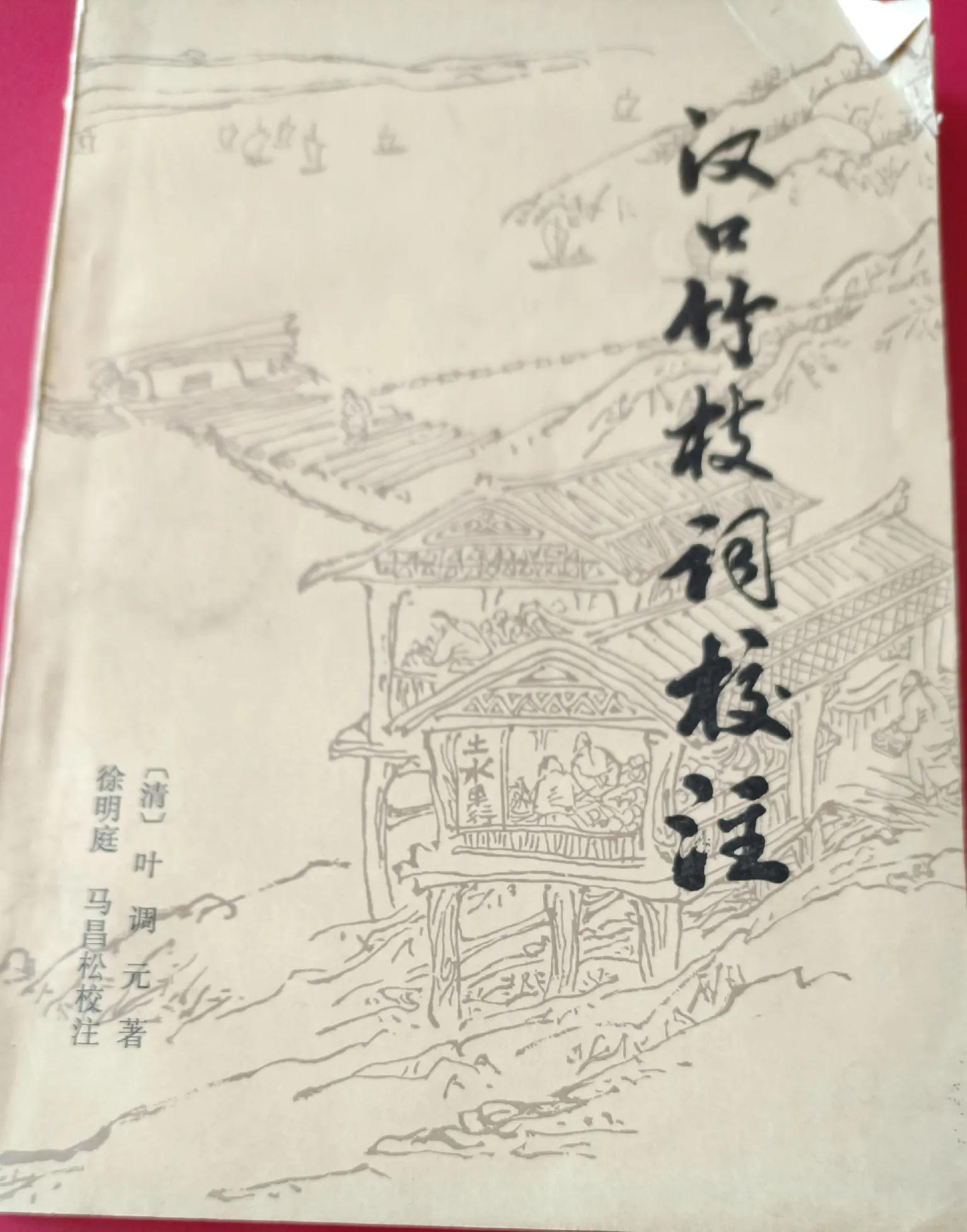 One of the past and present life of the Gutian section of Qiaokou: the ...