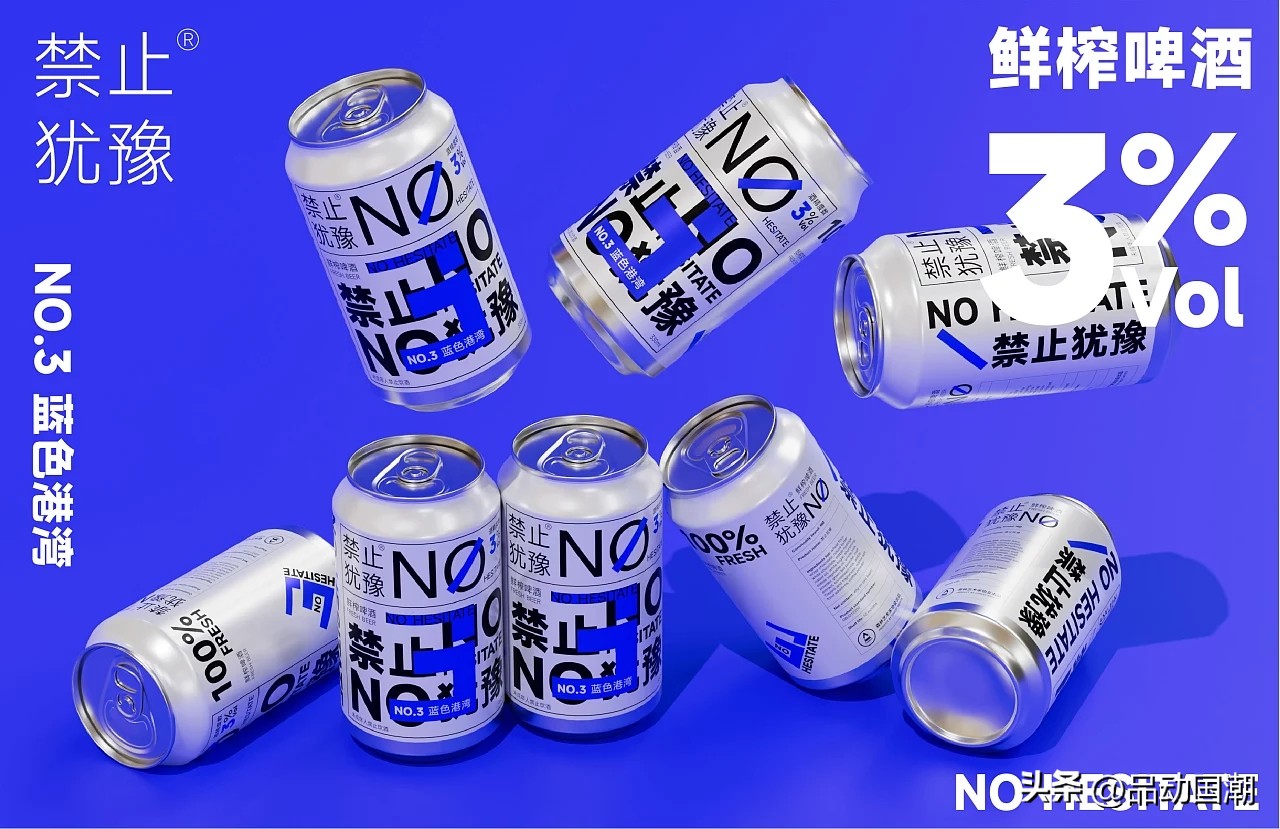 New Vision Beer Packaging - iNEWS