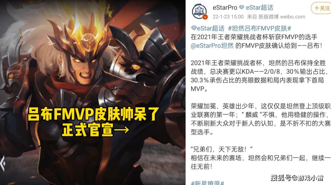 Are you looking forward to the glory of the king Lu Bu fmvp? - iNEWS
