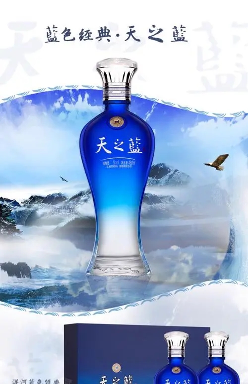 Yanghe Daqu Sky Blue Price (42 degrees 480ml Yanghe Sky Blue price) - iMedia