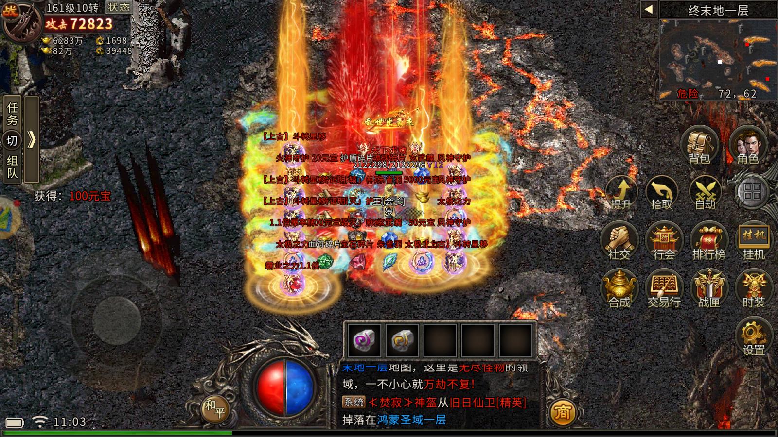 Legendary mobile game: high explosive drop rate, cool special effects ...