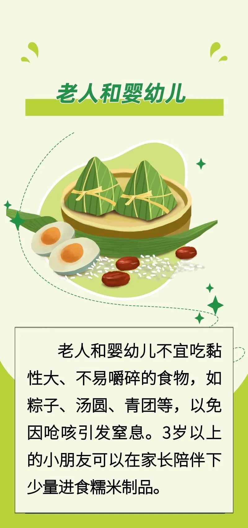 Dragon Boat Festival Zongxiang, how do these types of people eat Zongzi ...