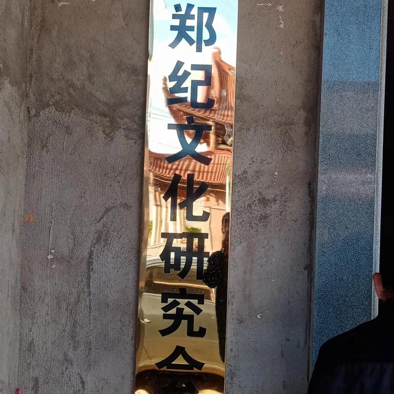 Visit the hometown of Zheng Ji, a famous economic minister - iNEWS