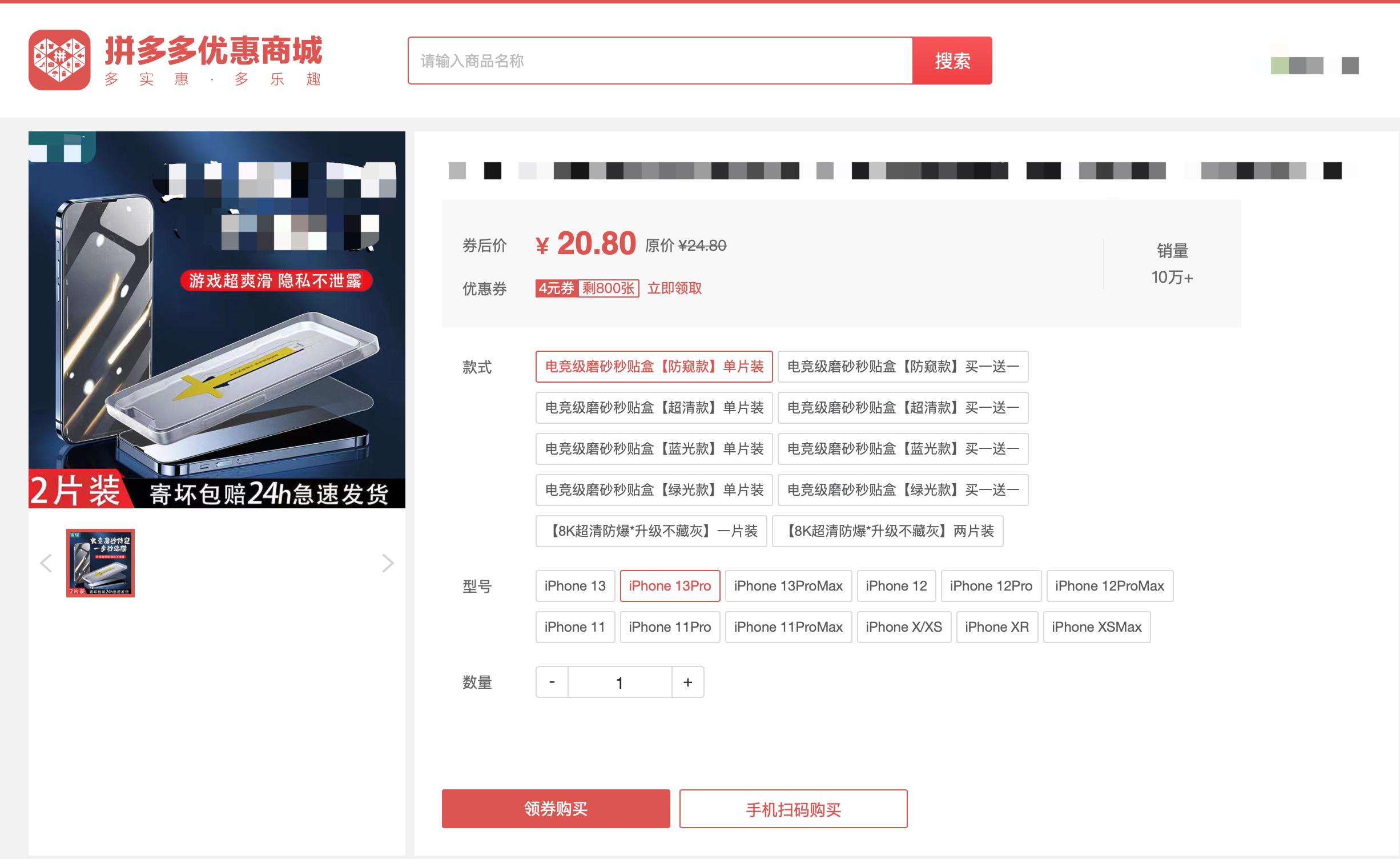 The web version of Pinduoduo is finally online. Has the biggest ...