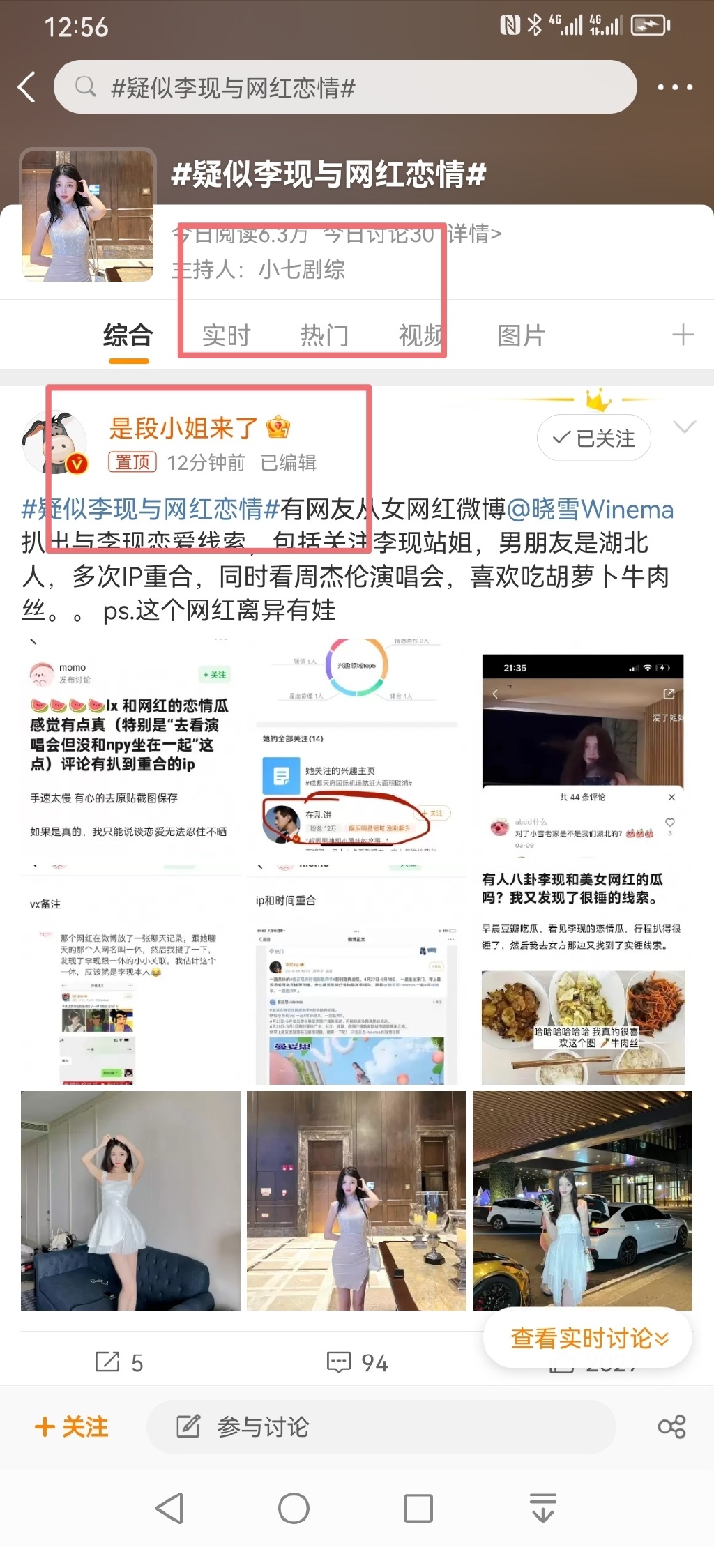 Suspected relationship between Li Xian and internet celebrity exposed ...