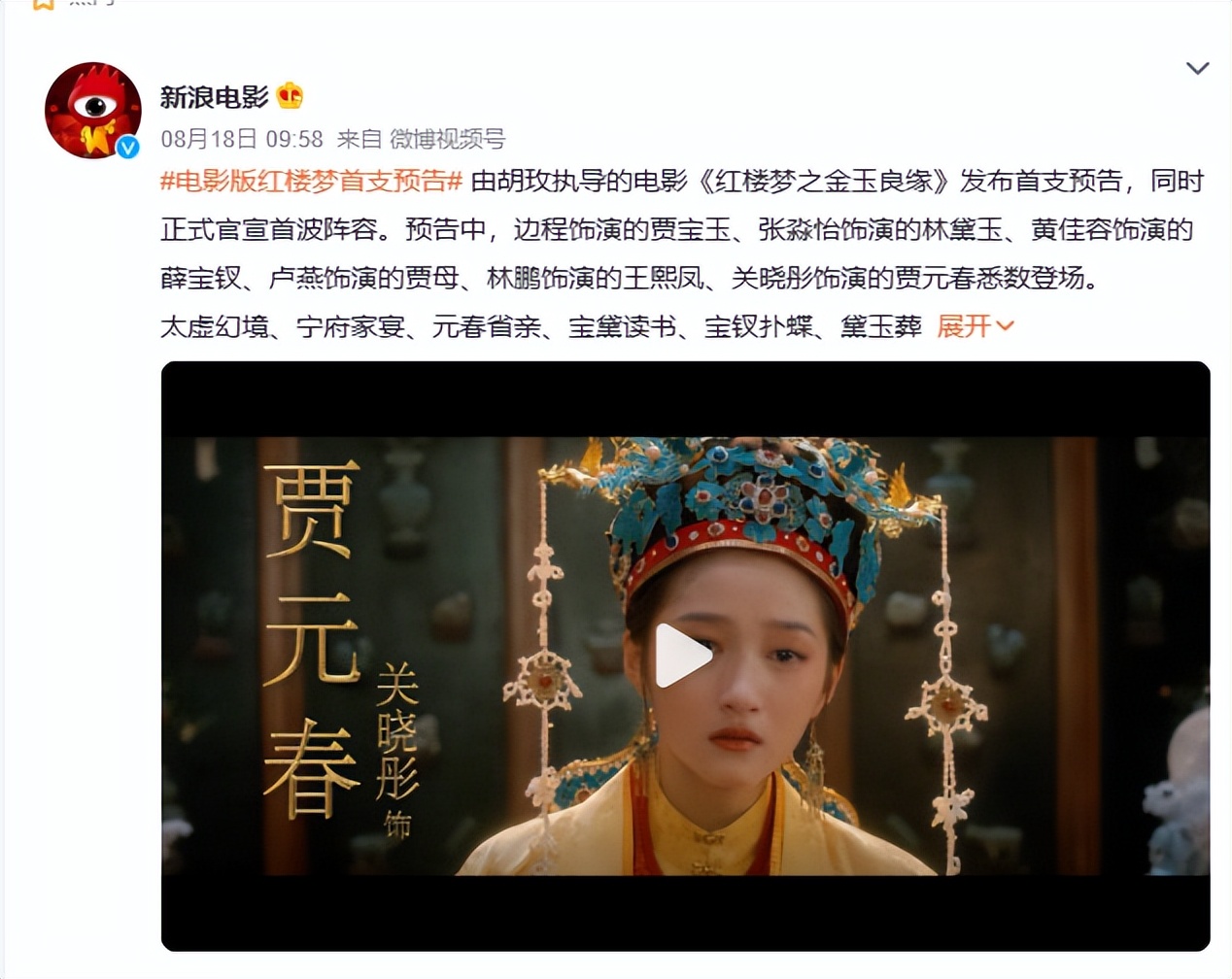 Too speechless! Thousands of people cast a cast to choose "Lin Daiyu ...