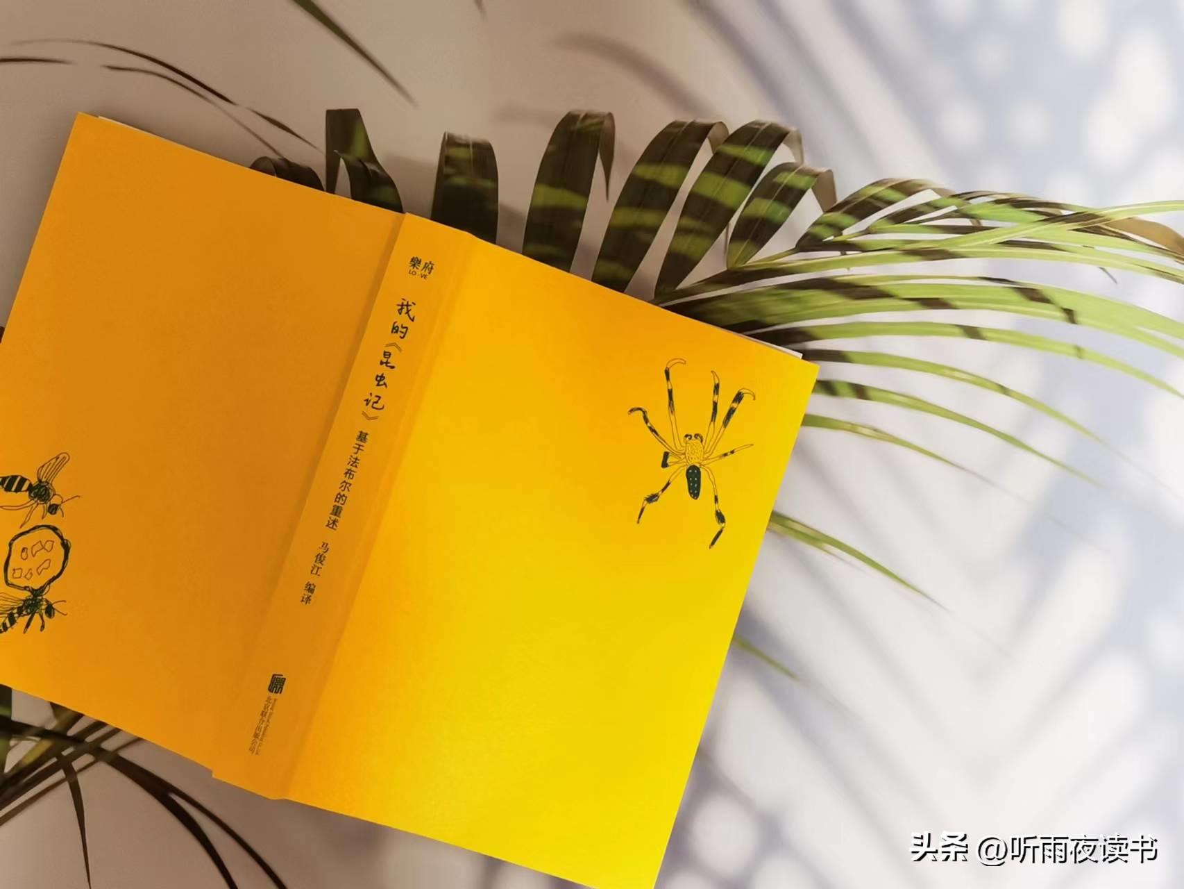 "Insects" written by a doctor of literature opens up new horizons for ...