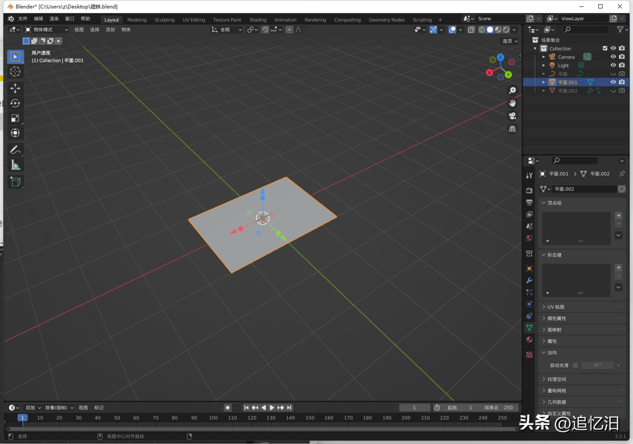 Blender Basics - Magnet Rendering (Part 1) - iNEWS