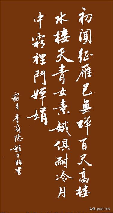 Writing Classics Online Exhibition No. 1015 - Li Shangyin (Tang Dynasty ...